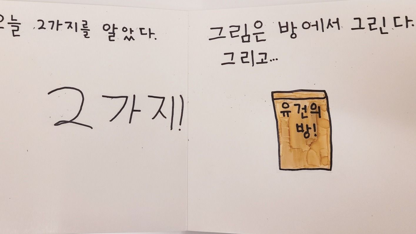 꾸그 - [교구재] 그림책 작가와 슥삭슥삭 나만의 그림책 만들기